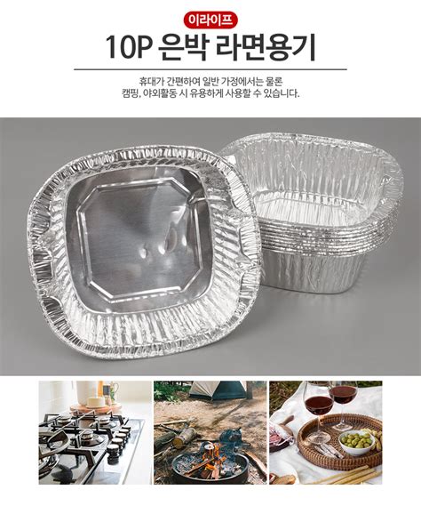이샵 한강 은박 라면 용기 10p 은박용기 라면그릇 톡딜