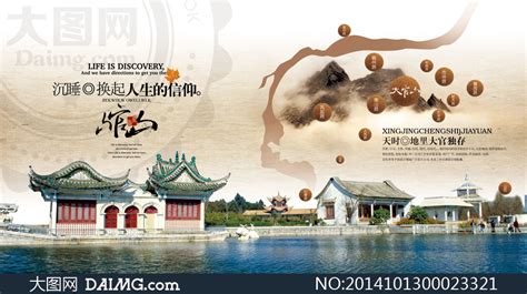 中国风传统画册封面设计psd源文件大图网图片素材