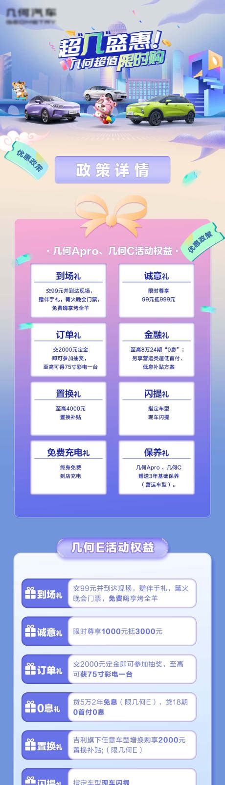 汽车促销海报psd广告设计素材海报模板免费下载 享设计