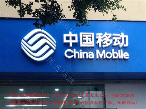 移动门头电信门头大山谷图库