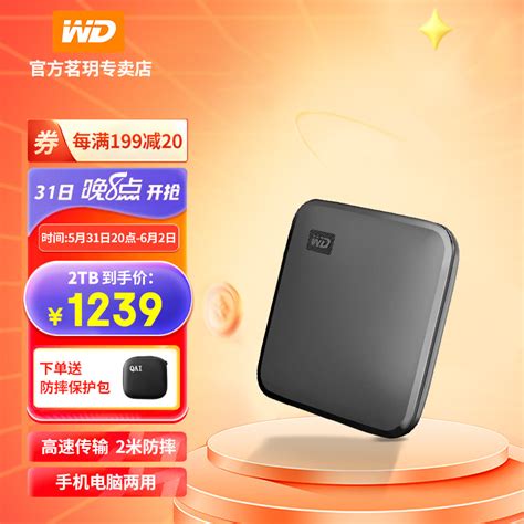 西部数据（wd） Usb32移动硬盘固态type C 新元素elements Ssd手机电脑两用 新元素ssd 2tb