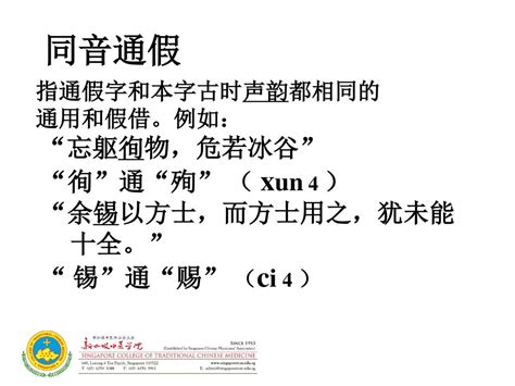 汉字 二 ppt download