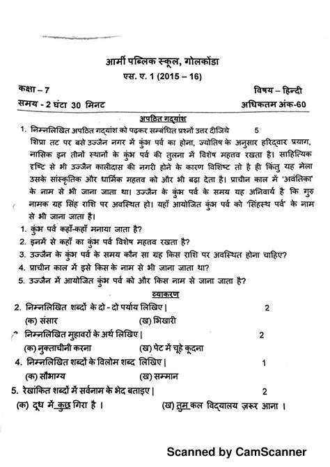 APSG SA MODEL TEST PAPERS CLASS APSG SA MODEL TEST PAPERS CLASS