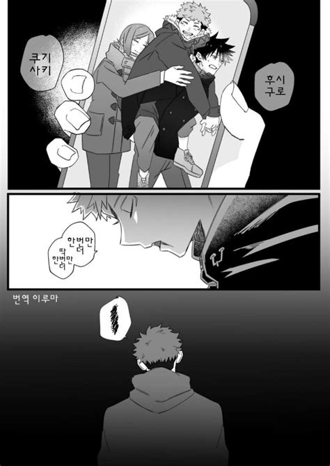 만나고 싶어 애니메이션 그리기 도전 만화