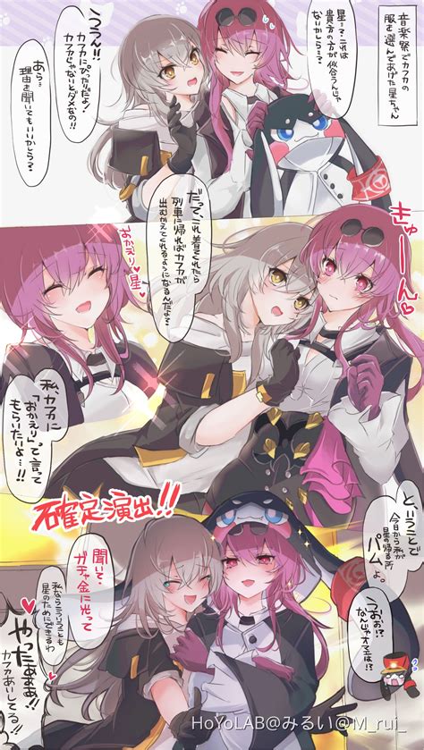 星ちゃんがカフカに服を勧めた本当の理由とは Honkai Star Rail Hoyolab