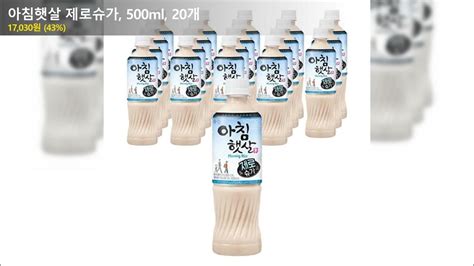 아침햇살 제로슈가 500ml 20개 Youtube