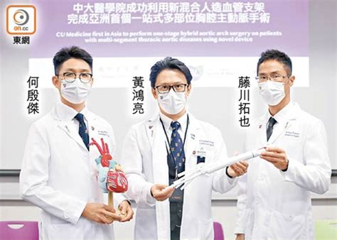 新胸腔主動脈手術 零死亡率 東方日報