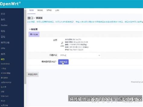 小白使用软路由——openwrt系统基础设置教程 知乎
