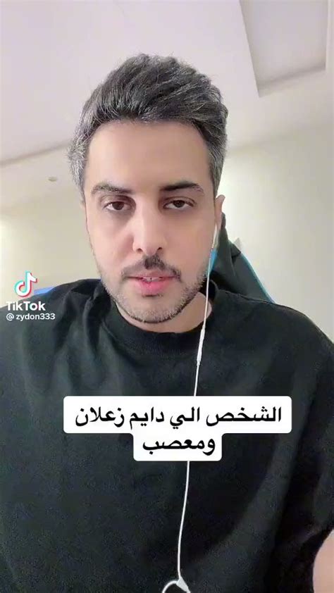 هيئة المشاهير On Twitter يزيد العتيبي نصيحة للاشخاص الغاضبين دائم