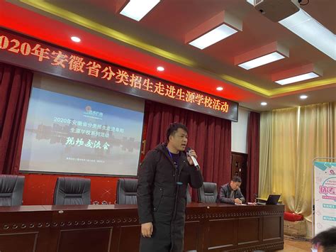 我校开展2020年分类招生进中学宣传活动