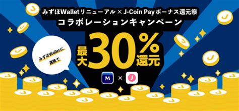 2024年お得な税金の支払い方｜j Coinpayで30％還元 ふくろうさんち｜注文住宅で失敗しないコツ