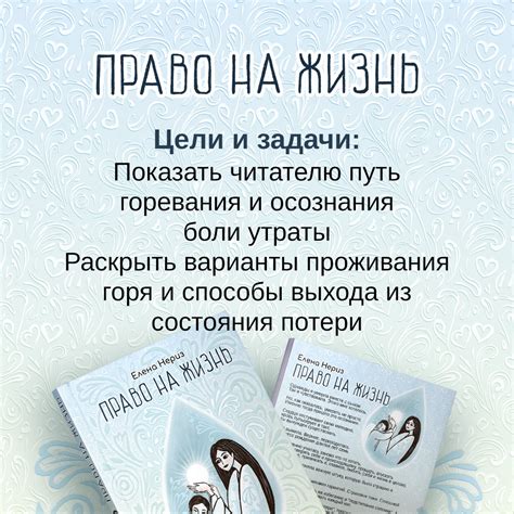 Право на жизнь