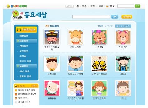 24개월에 한글떼기 2단계 사이트를 활용한 한글게임 유아동요 네이버 블로그