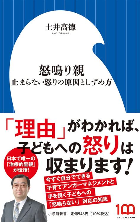 怒鳴り親 止まらない怒りの原因としずめ方 上海碧日咨询事业有限公司