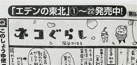 「起きた人、おはよう 寝る人、おやすみ 寝られなかったのに大雨の中登校出勤する人、、、おつかれさま〜 大雨です、が 雨」深谷かほる「夜廻り猫」11巻の漫画