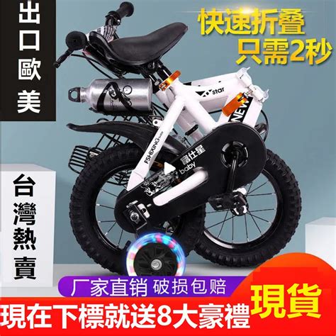 廠商授權 14吋16吋18吋 兒童折疊自行車男孩女孩腳踏車 2 3 4 6 7 10歲寶寶生日禮物折疊車童車平衡車 蝦皮購物