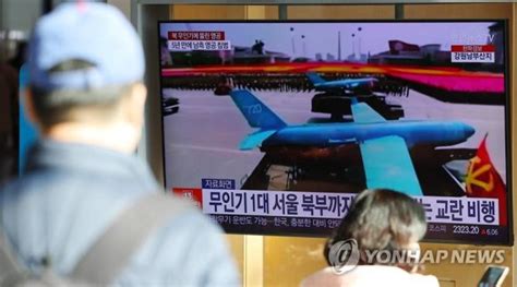 군 지난달 북한 무인기 비행금지구역 북단 일부 침범 서울특별시 미디어재단 Tbs