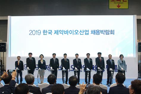 한국제약바이오협회 채용박람회 개최