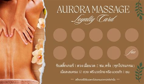 🍂 Aurora Massage Aurora Massage นวดไทย อโรม่า บางใหญ่