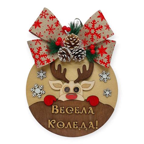 Коледно еленче за закачане на врата Работилничка за подаръци