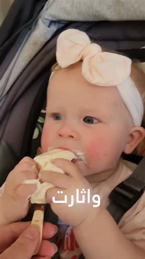طفلة تتذوق الآيس كريم لأول مرة ️😂 Youtube