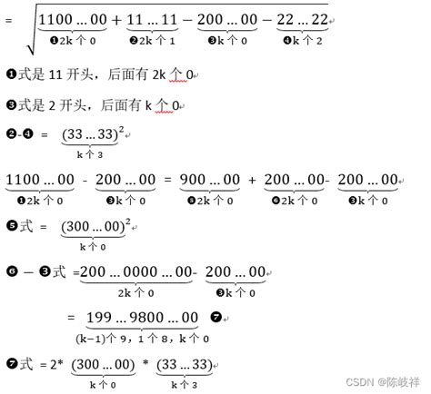2n个1 n个2的算术平方根广西竞赛题 2n个1减n个2开根号化简 CSDN博客