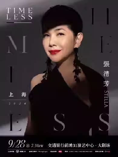张清芳演唱会2025张清芳演唱会门票在线购票详情 大河票务网