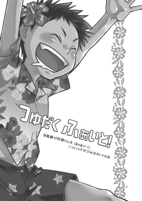 Blue Drop Tsuyudaku Fight 1 Ookiku Furikabutte Dj Jp Myreadingmanga