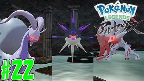 【湖実況者】3つの試練 ポケモンlegendsアルセウス虫ポケ縛り 実況プレイ 第22ポケ Youtube