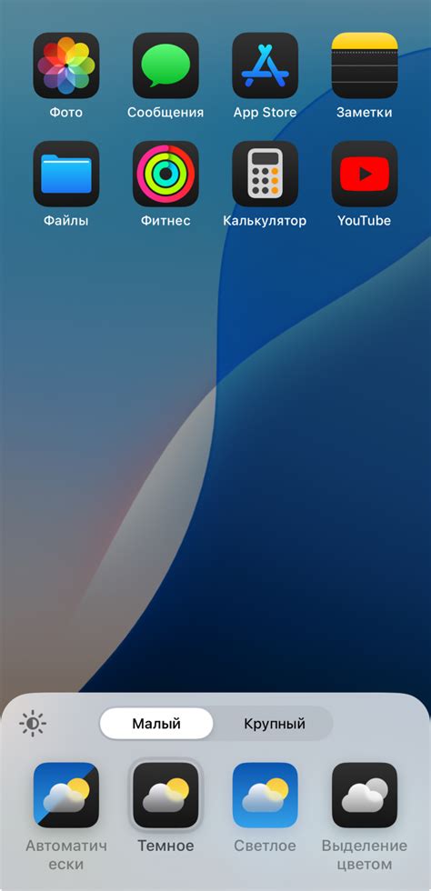 Экран и рабочий стол Ios 18 как настроить и кастомизировать