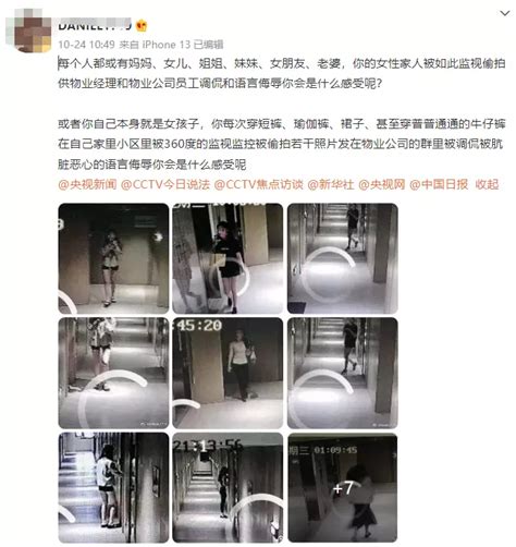 威胁恐吓两年！多名女业主私生活曝光：谁在给黑物业撑腰？ 知乎