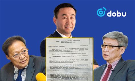 А Ариунзаяа Гишүүд рүү заналхийлсэн мессеж маш их ирж байна Dobu Mn