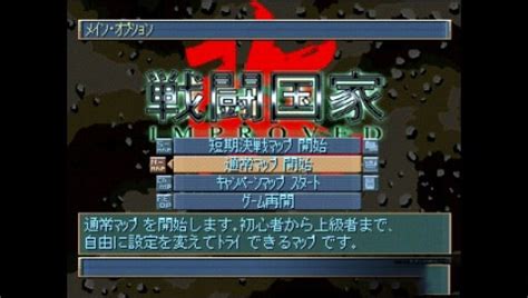 《新战斗国家》ps Iso下载新战斗国家下载单机游戏下载大全中文版下载3dm单机