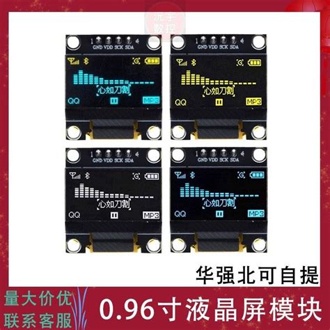【沅宇】【量大價優】4pin 096白色藍色黃藍色096寸oled 128x64 Oled顯示模塊 Iic 蝦皮購物