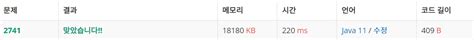 백준 입출력 2741 N 찍기 Java