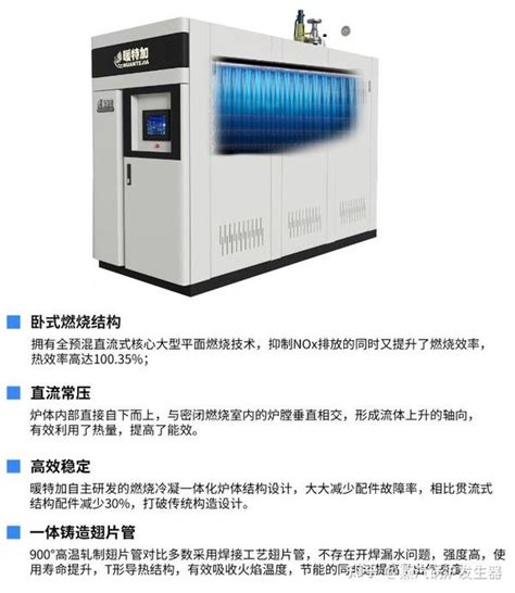 低氮燃气蒸汽发生器，大型工业级商用蒸汽锅炉，绿色环保创新科技 知乎