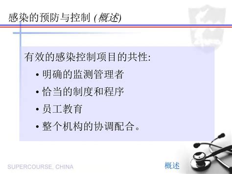 感染的预防与控制 By Ossama Rasslan教授 埃及感染控制协会秘书长 译者罗欲承（dxy） 概述 Ppt Download