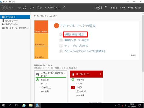 Windows Server 2019：active Directory サーバー構築（addsインストール・ドメインコントローラー昇格）手順