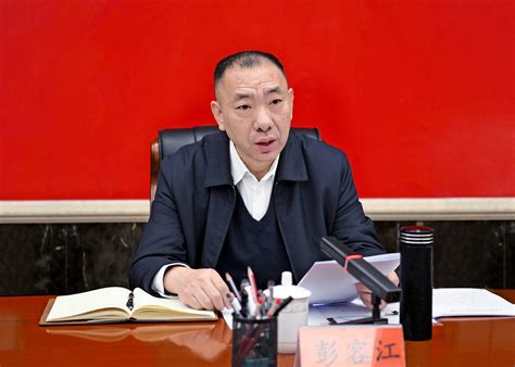中共贵阳市委政法委员会2022年第二次全体（扩大）会议召开中央政法委建设工作