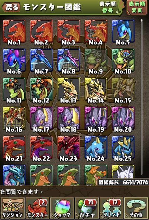 Re【心得】無聊點圖鑑 龍族拼圖 Puzzle And Dragons 哈啦板 巴哈姆特