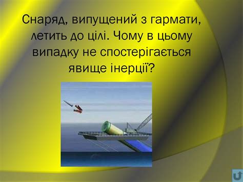 Рух і взаємодія Контрольна робота 9 клас презентация онлайн