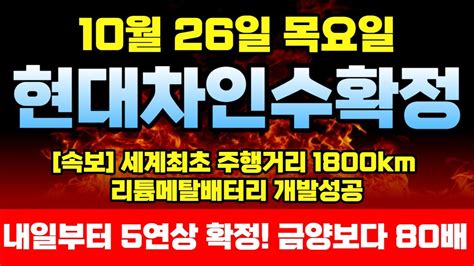 목요일 개장전 긴급속보ㅣ삼성이 풀매수 진행중인 아무도 몰랐던 삼성 로봇 진짜 대장주 30배 올라갑니다 로봇관련주 로봇주식