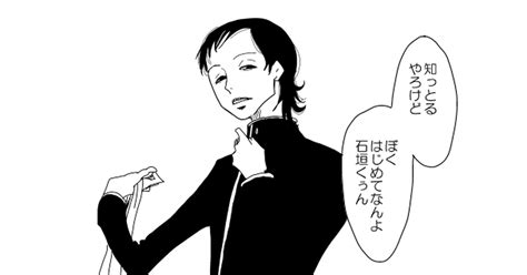 弱虫ペダル 石垣くんに俺にまかせろと言わせるためだけの石御初めて漫画 まつだのマンガ 御堂筋翔 石垣光太郎 石御 Pixiv