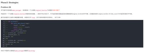 CS61A Project Hog 复盘 梦飞幻翼 博客园