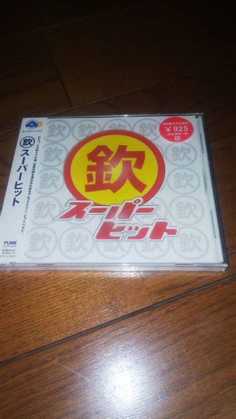 【未使用】cd ゴールデン☆ベスト イモ欽トリオandわらべ ~欽ドン 欽どこ 秘蔵っ子 ~ 未使用未開封品の落札情報詳細