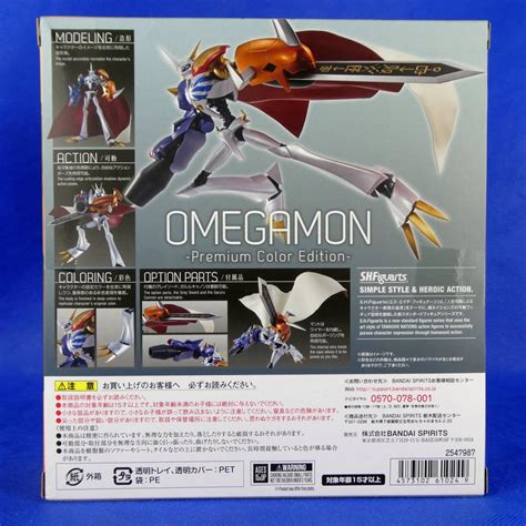 Yahooオークション オメガモン デジモンアドベンチャーぼくらのウォ