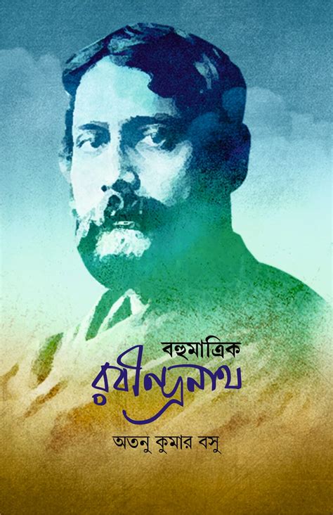 Bahumatrik Rabindranath [atanu Kumar Basu] Boighar Dot In