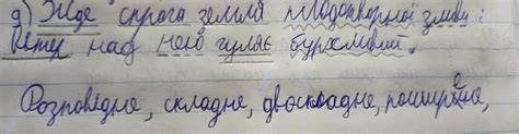 Зробіть синтаксичний розбір речення Жде спрагла земля плодотворноï