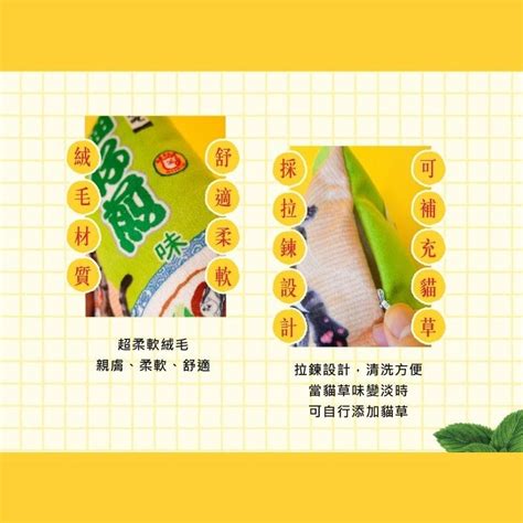 【eat＇s 易特廚】台灣味零食貓草玩具 貓草包 現貨 多款可選 多件優惠 寵物玩具 貓咪玩具 Brimoon 耀月企業 Iopen Mall