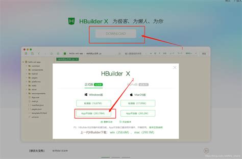 uni app系列（一）：安装开发工具 hbuilderx 并创建 uniapp 项目 uniapp at eval eval at create csdn博客